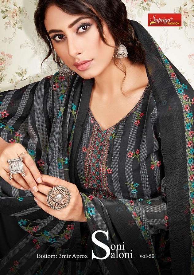 Supriya Soni Saloni Vol 50 Embroidered Cotton Suit Wholesale Supplier